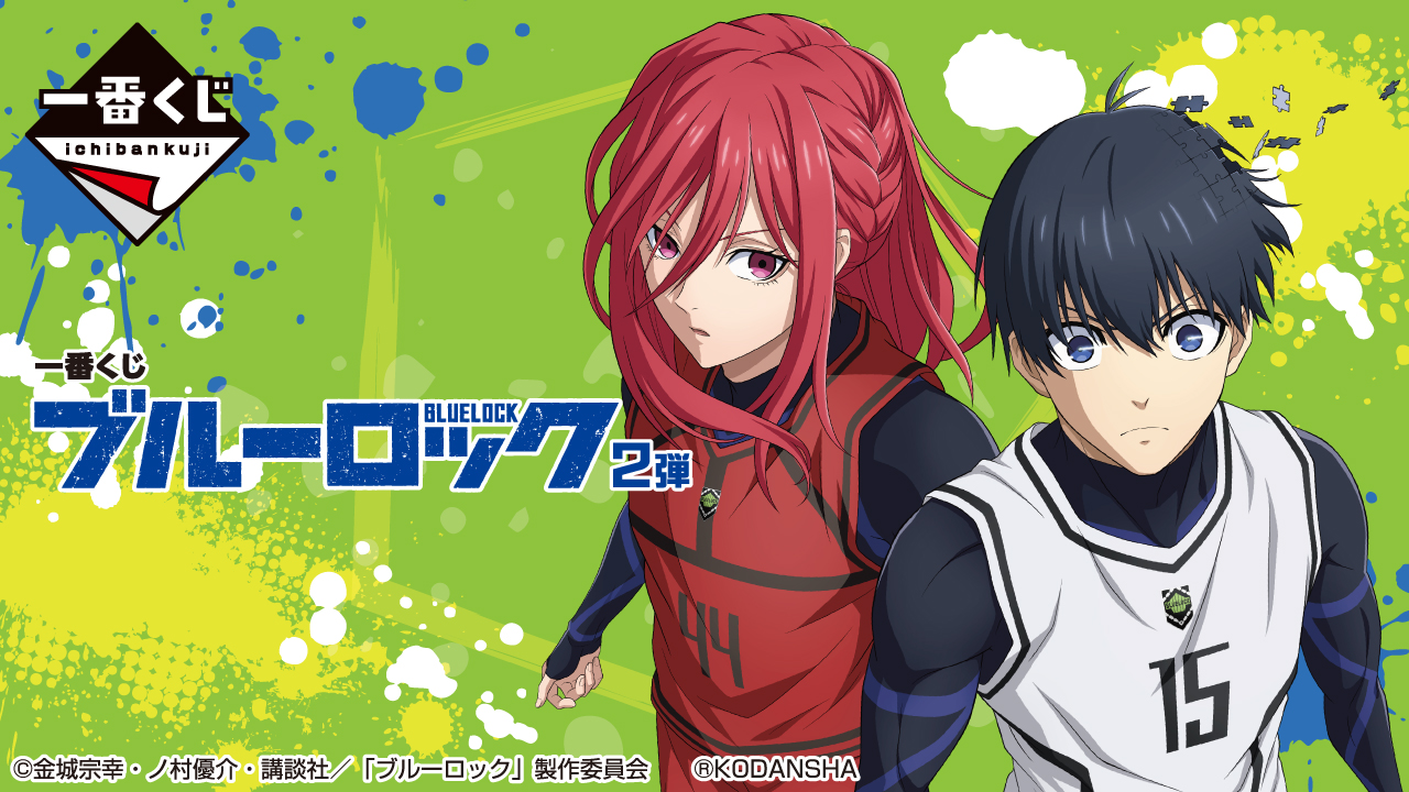 Ichiban Kuji Ichiban Kuji Blue Lock 2nd - Blue Lock | 12 prizes