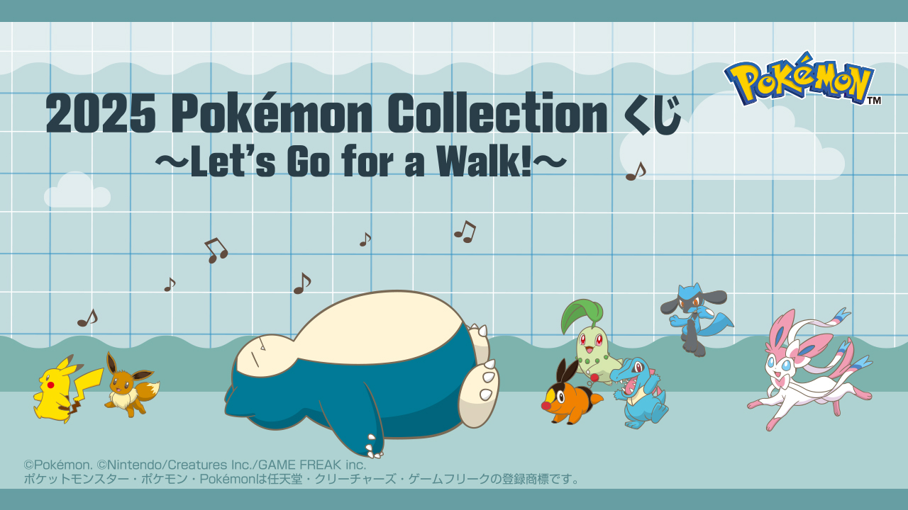 Ichiban Kuji 2025 Pokémon Collection くじ ～Allons nous promener ...