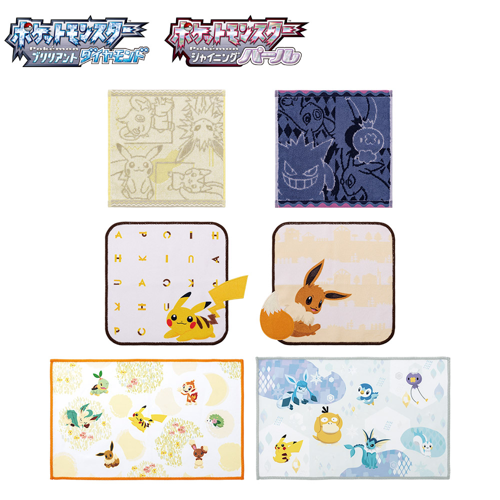 Design Towel - Kuji-Collection